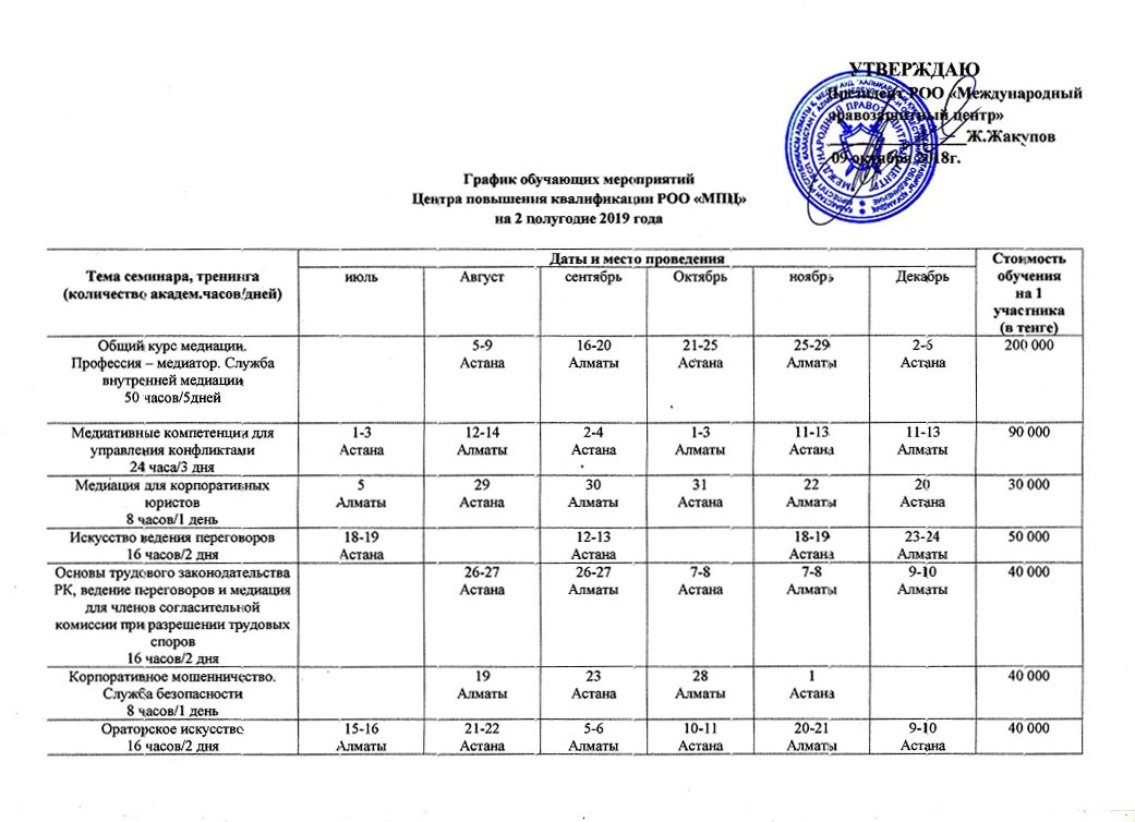Schedule of seminars and trainings